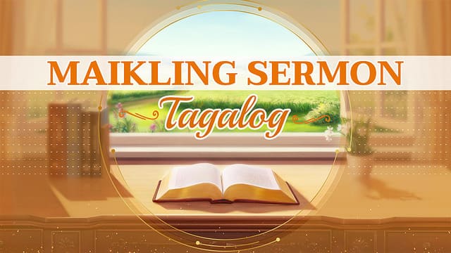Maikling Sermon Tagalog | EBANGHELYO NG PAGBABA NG KAHARIAN